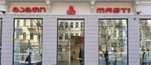 MagtiCom SIM Cards and eSIM: Detailed Guides for Tourists